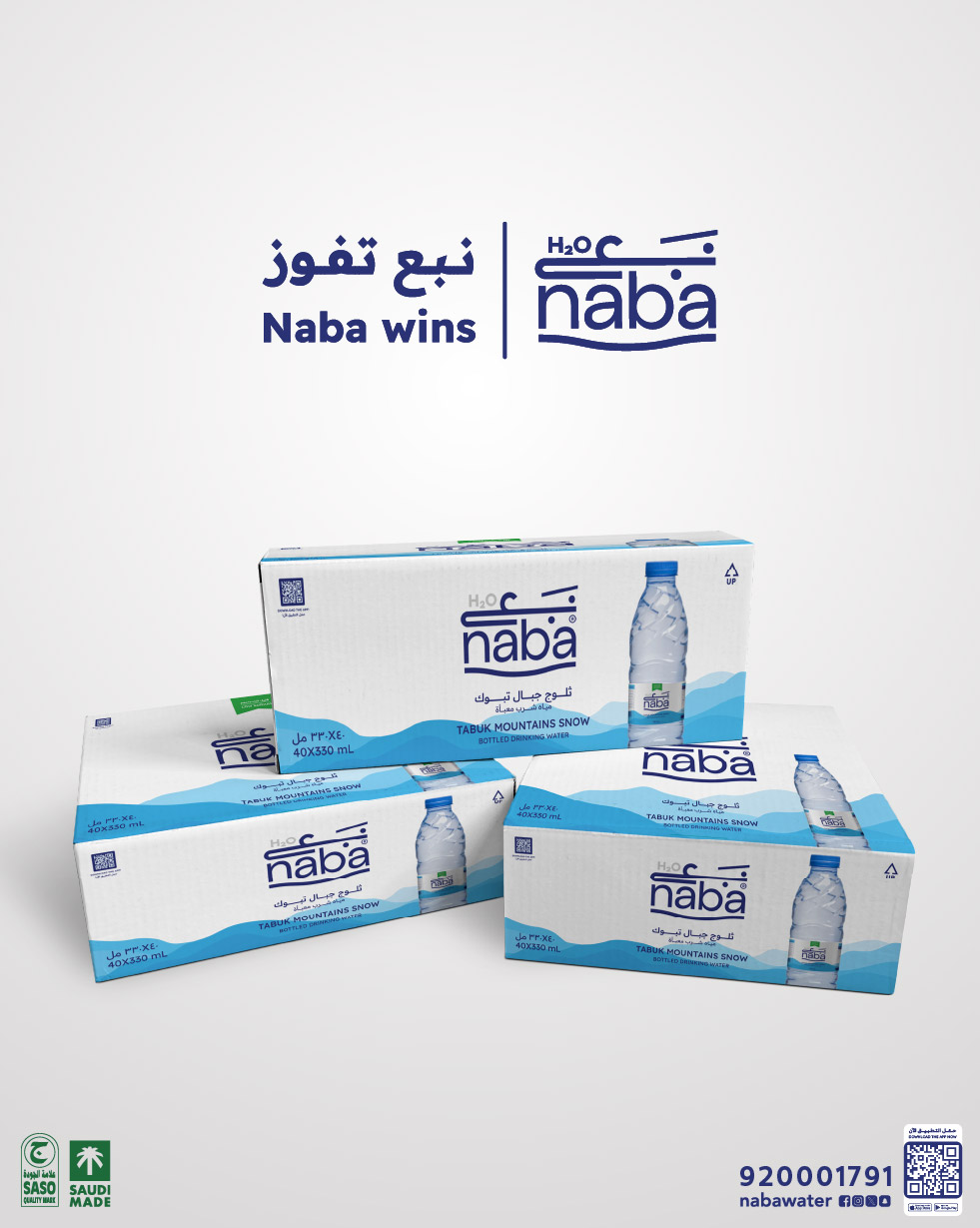 Naba Tabuk Packaging Company – مجموعة القوافل القابضة