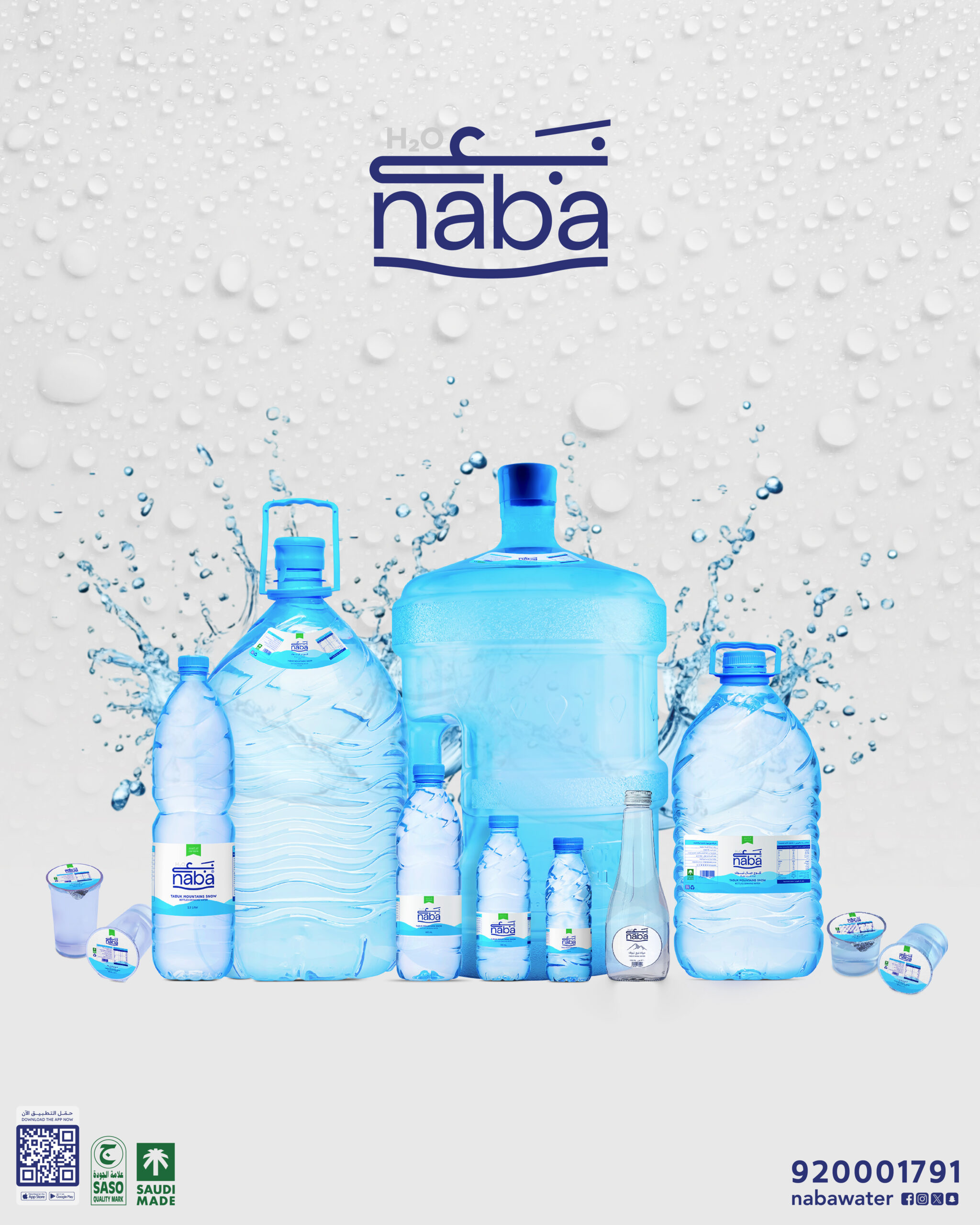 Naba Tabuk Packaging Company – مجموعة القوافل القابضة